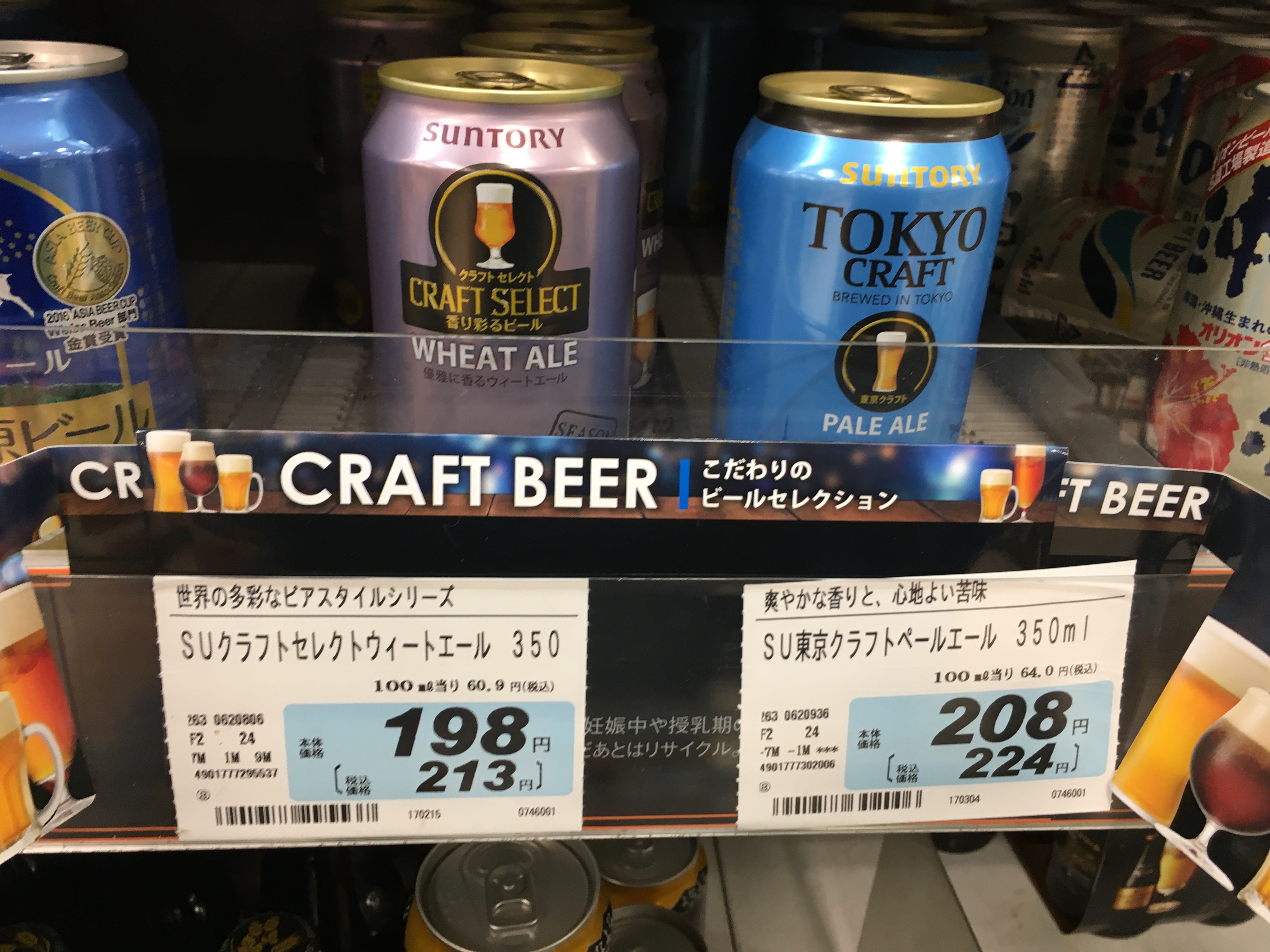 Big Beer in Japan: Asahi, Kirin, Suntory and Sapporo – Just Japan Stuff